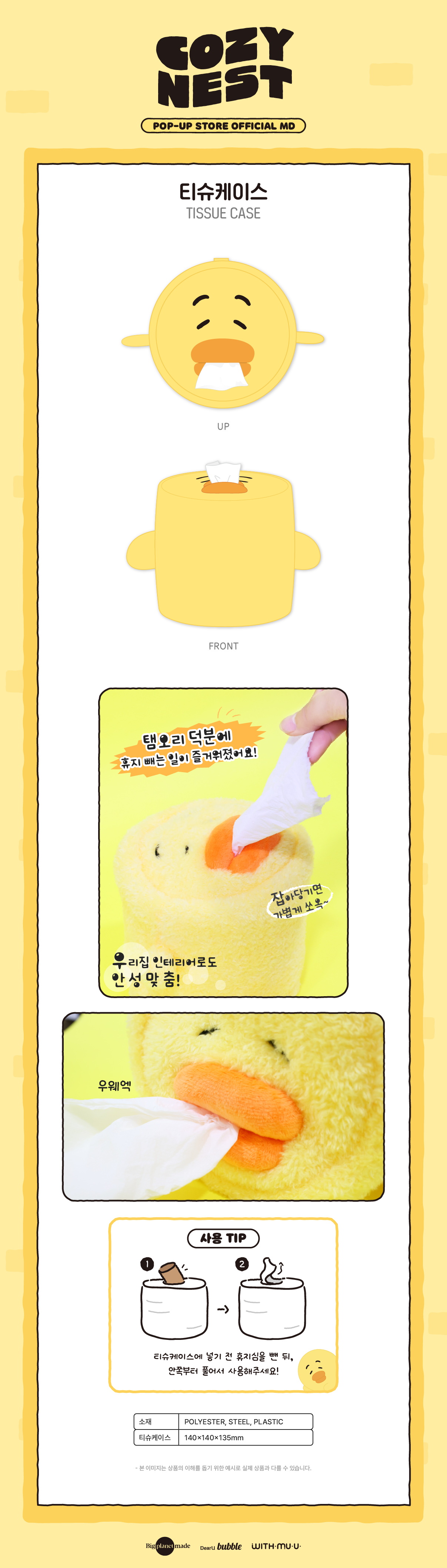 Taemin - taemori pop up official md tissue case – Kpop Omo