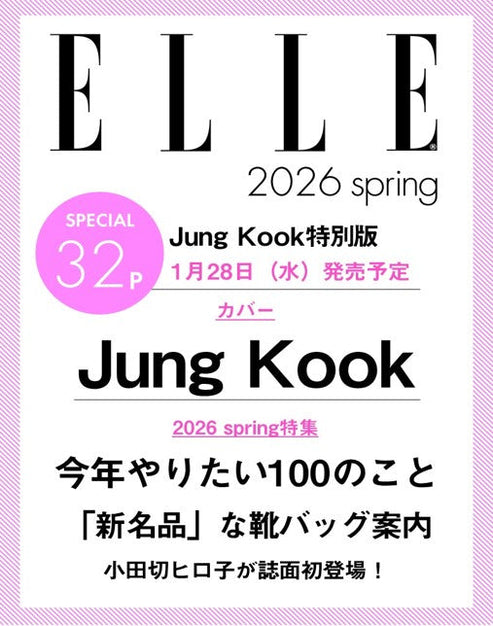 BTS jung kook - elle japan magazine 2026 spring special issue cover ...