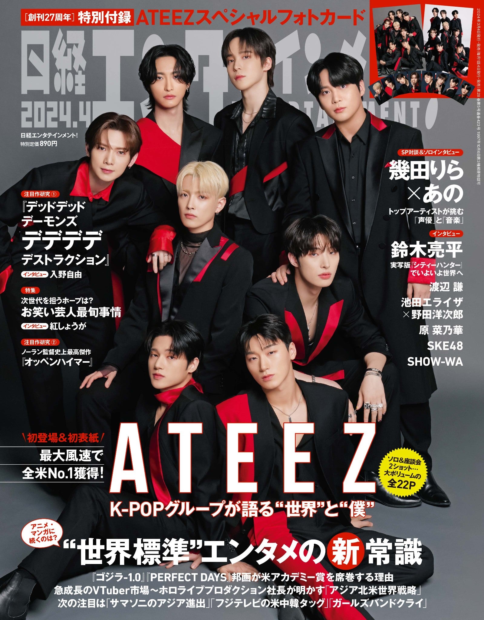 ATEEZ NIKKEI ENTERTAINMENT JAPAN MAGAZINE (APRIL 2024 ISSUE) – Kpop Omo