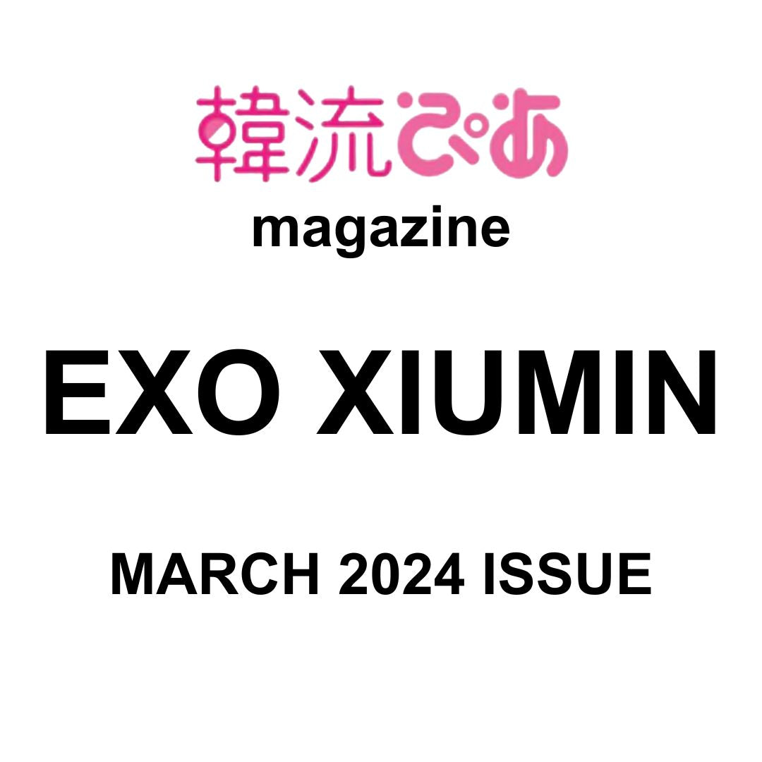 EXO XIUMIN 韓流ぴあ MAGAZINE (MARCH 2024 ISSUE) – Kpop Omo