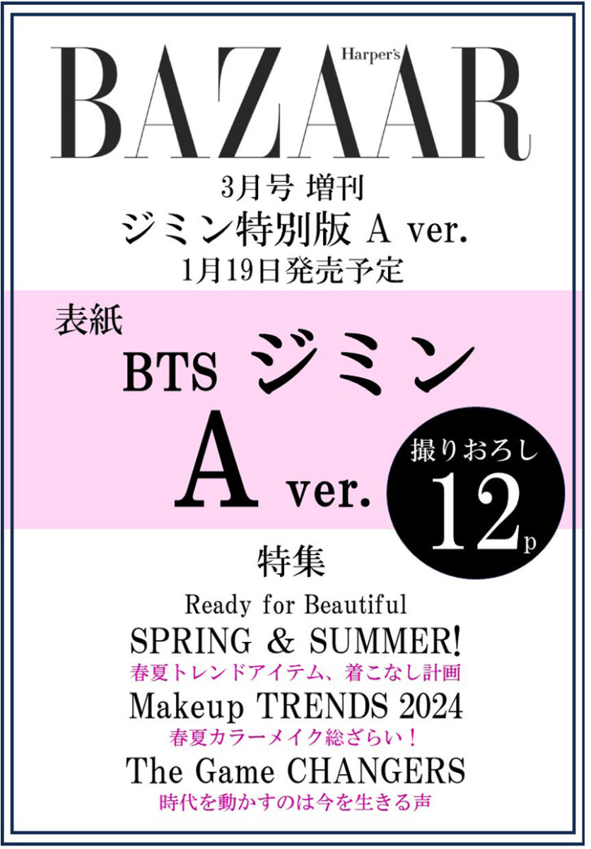 BTS Jimin on Cover of Harper Bazaar JAPAN Magazine Special Edition [Ma ...