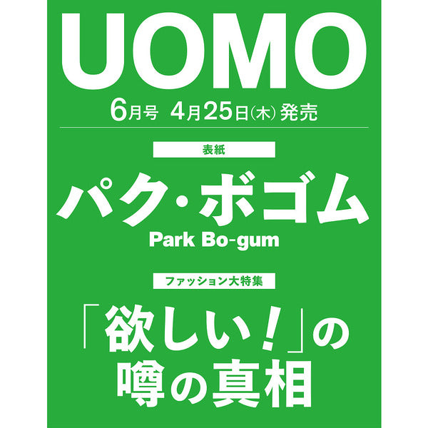 Park Bo Gum Uomo Japan Magazine (June 2024 Issue) – Kpop Omo
