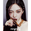 Aespa Ningning - Allure Magazine 2024 December Issue – Kpop Omo