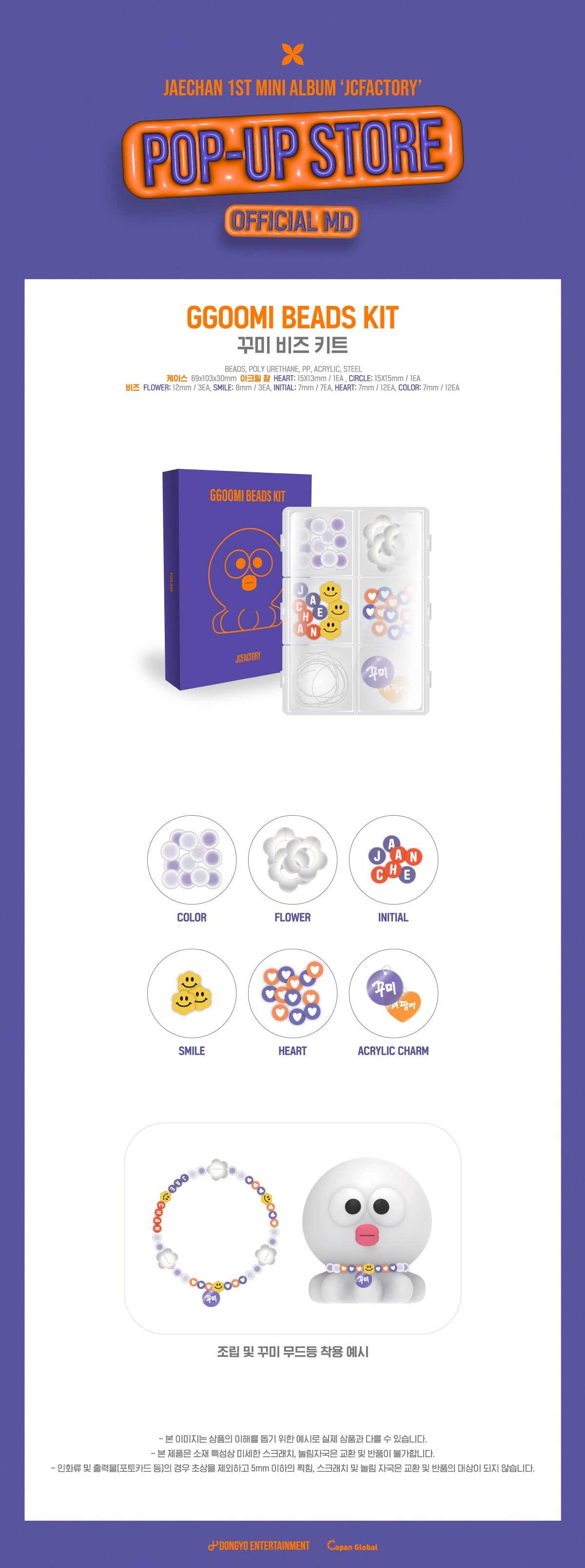 DKZ JAECHAN POP UP STORE OFFICIAL MD - JAECHAN JCFACTORY – Kpop Omo