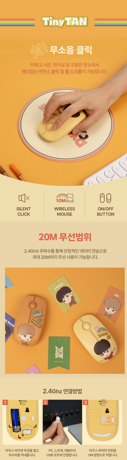 BTS TINYTAN DYNAMITE WIRELESS MOUSE – Kpop Omo