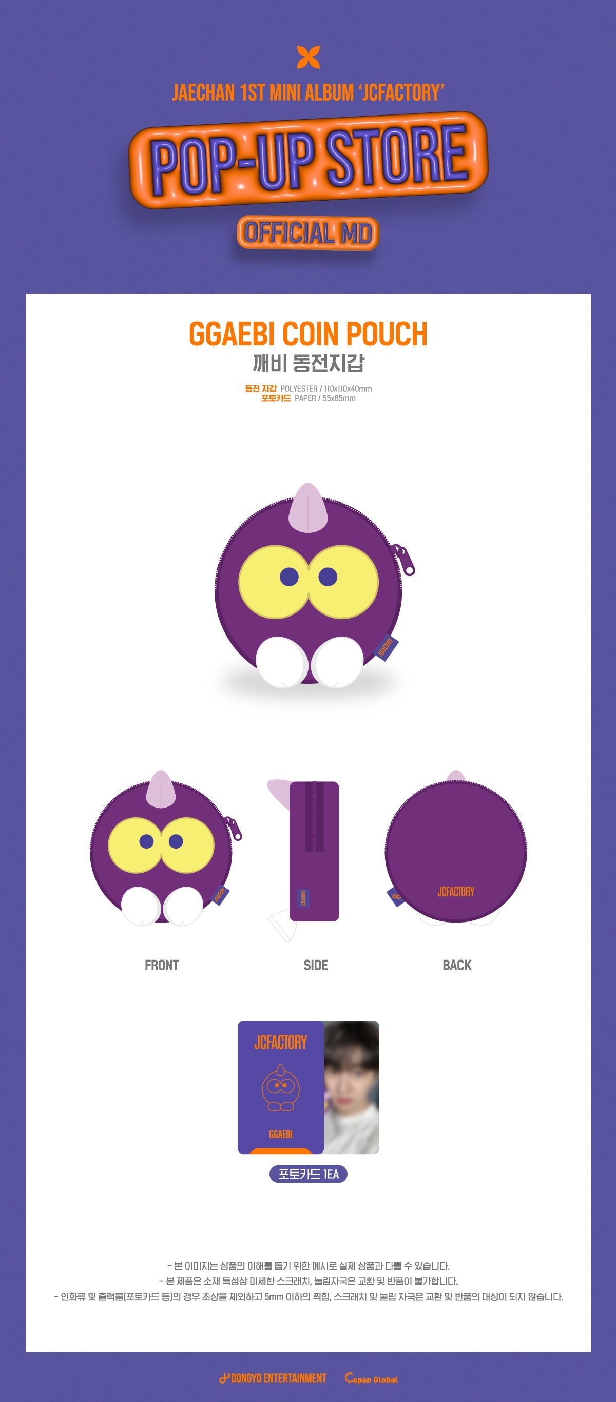 DKZ JAECHAN POP UP STORE OFFICIAL MD - JAECHAN JCFACTORY – Kpop Omo