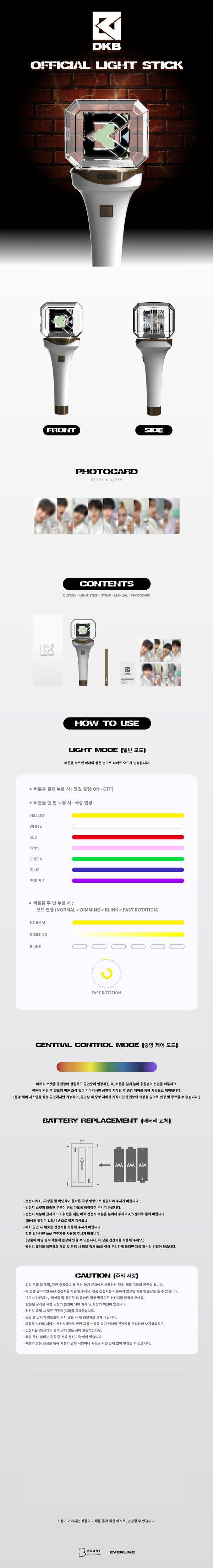 DKB OFFICIAL LIGHT STICK – Kpop Omo