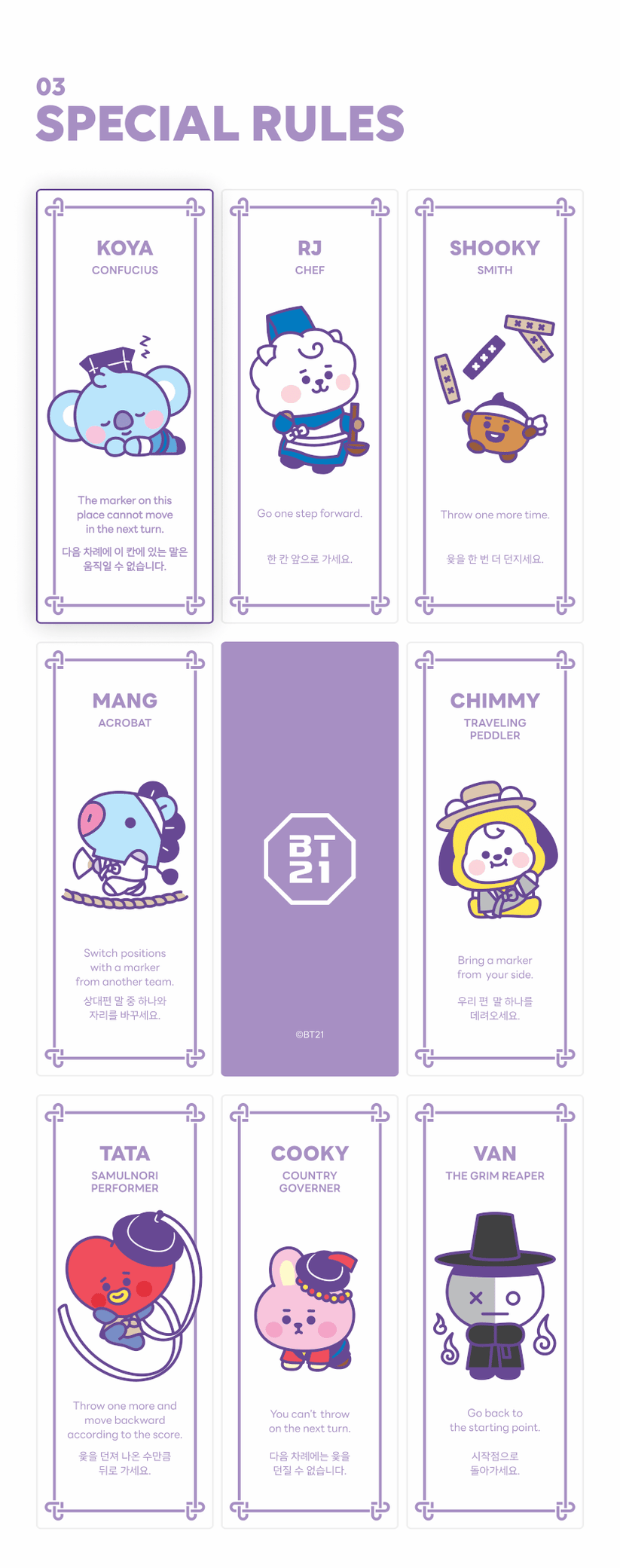 BT21 Baby Yut Nori Korean Traditional Board Game – Kpop Omo